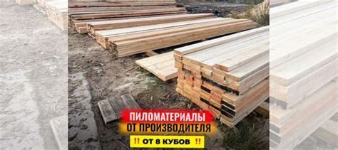 Доска обрезная сосна 50-150-6 купить в Москве с доставкой | Товары для ...