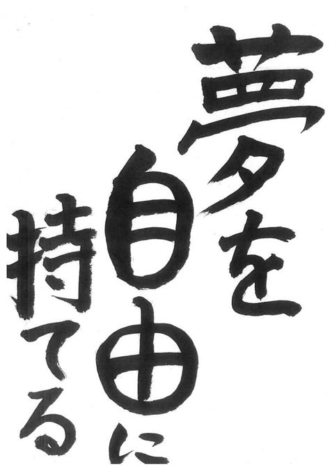 B 032 展覧会情報／デジタル展覧会 第2回2023筆文字デザイン賞 書のひろば