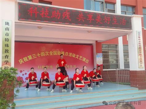【科技助残】县科协积极参与第34次全国助残日系列活动澎湃号·政务澎湃新闻 The Paper
