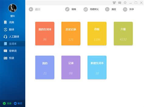 金山词霸下载2023电脑最新版 金山词霸官方免费下载 小熊下载