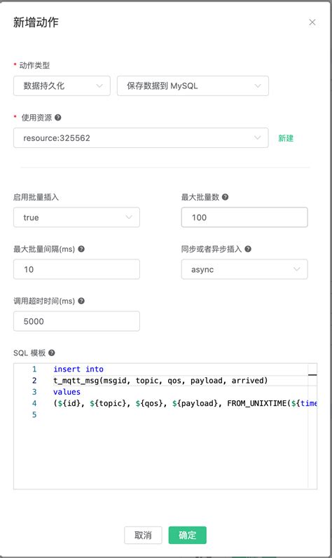 数据存储到mysql 杭州映云科技有限公司