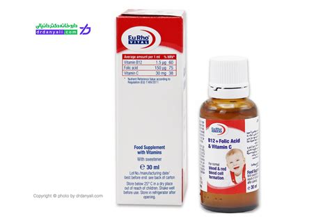 قطره ب12 فولیک اسید و ویتامین ث یوروویتال 30 میلی لیتر داروخانه