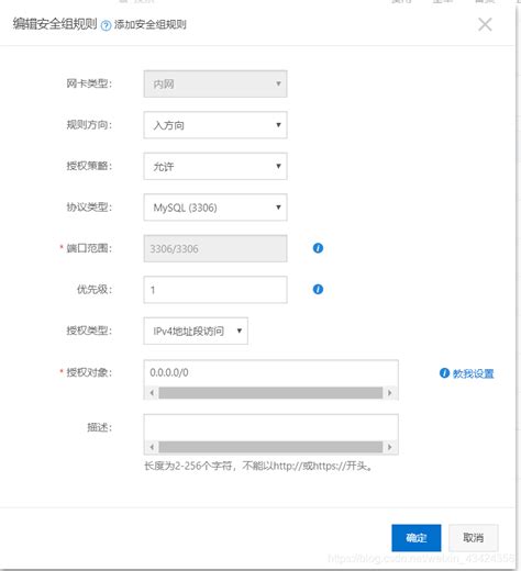 Navicat连接宝塔数据库nivcat连接远程宝塔设置 Csdn博客