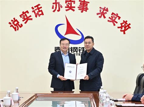 工商管理学院一行赴泰山钢铁集团调研交流 山东财经大学工商管理学院