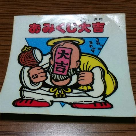 おみくじ大吉 アウトレット