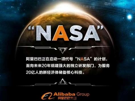 “外星人”马云启动nasa计划，20亿人将会受益