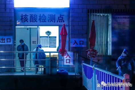 平谷区致敬“疫线”最美的你北京日报网