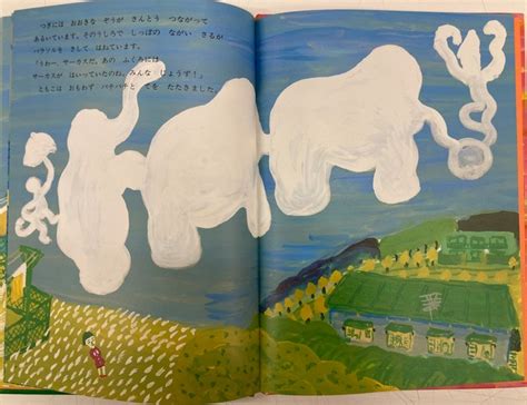 長新太 あしたてんきになあれ 荒川薫 1992年発行の1997年特製版 福音館書店 トムズボックス