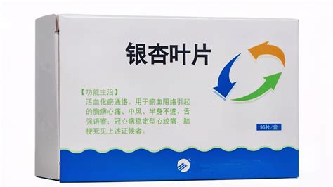 常吃银杏叶片有何功效？需要注意什么？看完心里就有数了 健康视频 搜狐视频
