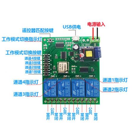 Four Way Wifi Relay Module Bare Board With Shell Mobile Phone App Timing Remote Control Switch