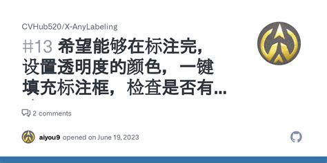 希望能够在标注完，设置透明度的颜色，一键填充标注框，检查是否有遗漏 · Issue 13 · Cvhub520x Anylabeling