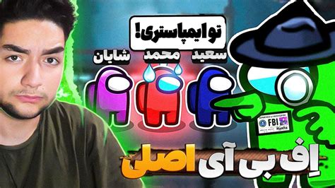 🔥امانگ آس💥 امانگ آس با رولای خفن💥 Youtube