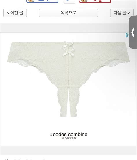 팬티광고 당황스럽네 치지직 에펨코리아
