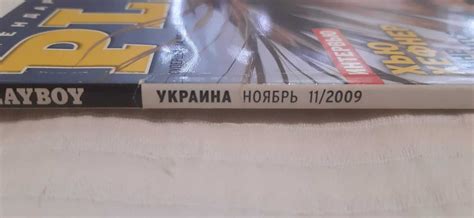 Журнал Playboy Плейбой: 100 грн. - Книги / журнали Конотоп на Olx