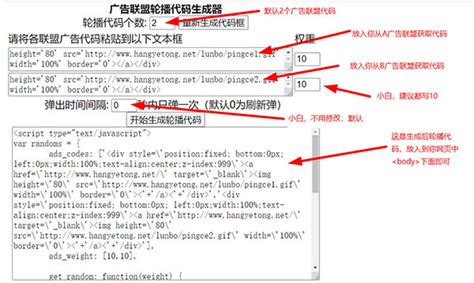 Html轮播代码生成地址： Lunbohtmlhtml