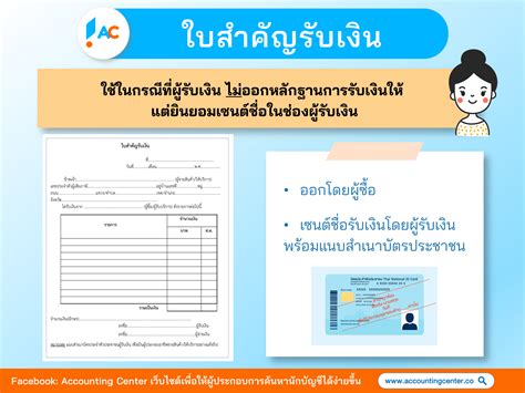 แบบฟอร์ม บิลเงินสด ใบเสร็จรับเงิน ที่ถูกต้องสรรพากรยอมรับ