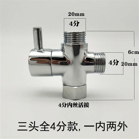 4分全銅分水器一進二出快開三通分水閥轉換閥兩個花灑管切換開關 蝦皮購物