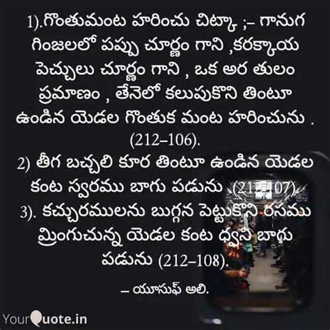 1గొంతుమంట హరించు చిట్కా Quotes And Writings By Yousuf Ali Yourquote