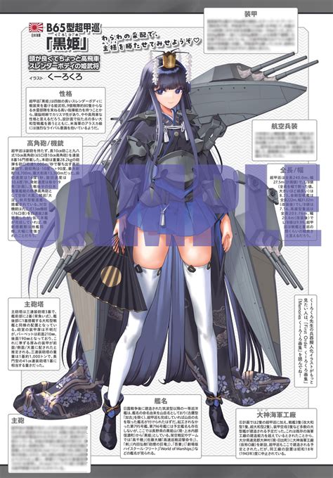 Nnmk2 On Twitter Rt Mcaxis Mcあくしず69号の超甲巡（byくーろくろ先生）の艦名ですが、内田弘樹先生の