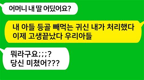 톡톡사이다 희귀병에 걸린 손녀가 돈 많이 든다며 휴게소에 버리고 온 시모 이 미친 할망구야 깜빵행 직행열차 태워줄게