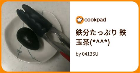 鉄分たっぷり 鉄玉茶 By 0413su 【クックパッド】 簡単おいしいみんなのレシピが394万品