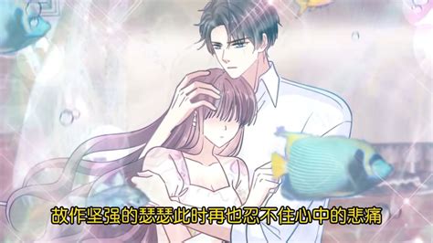 61霸道总裁轻点爱 高清1080P在线观看平台 腾讯视频