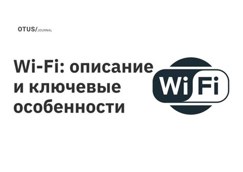 Git описание и основы использования Otus