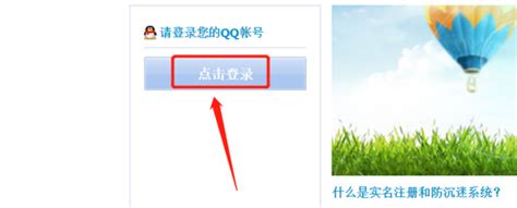 QQ实名注册解除 身份证号防沉迷 360新知