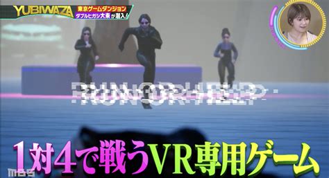 CYBER MAYDAY VRが毎日放送で放映されました 株式会社NEO DIVERSE