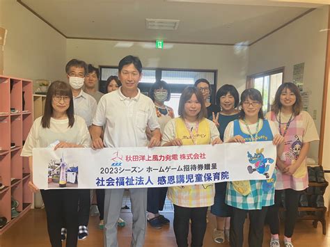 お知らせ｜秋田洋上風力発電株式会社