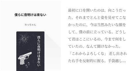ヘタリア イヴァギル 僕らに夜明けは来ない わっちゃんの小説 Pixiv