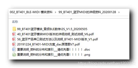 【ble Midi】开发 Ble Midi 硬件电子乐器设备需要遵循的相关规范 资料收集 Csdn博客