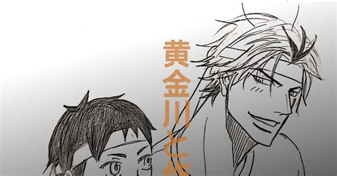 黄金川貫至 黄金川と作並【hq】 Mayoのマンガ 漫画 作並浩輔 ハイキュー Pixiv