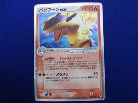 Yahooオークション 【同梱可】状態c トレカ ポケモンカードゲーム 0