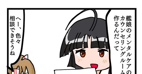 艦隊これくしょん 艦娘をカウンセリング 祥鳳さん大好き提督のイラスト Pixiv