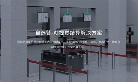戈子科技智慧食堂解决方案：高校篇 知乎