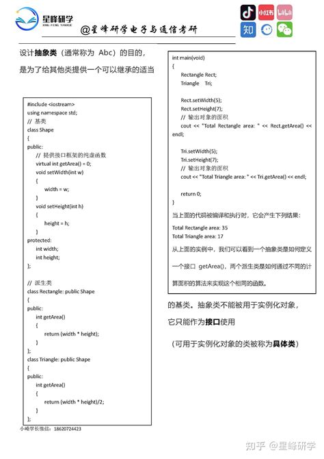 25考研复试 【c语言经典面试题109问】（三） 知乎