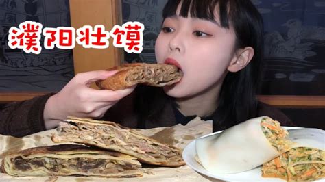 吃到河南濮阳壮馍啦～牛肉馅20一斤猪肉馅13一斤，味道好极了！ Youtube