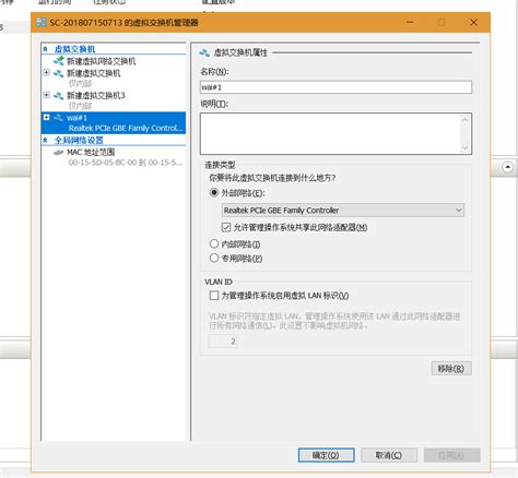 Win10hyper V虚拟机与宿主机网络互通设置hyperv虚拟机和主机网络互通 Csdn博客
