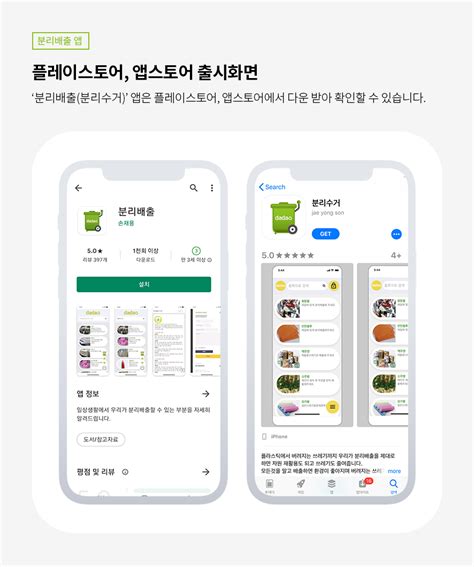 스윙투앱 스윙투앱 앱 포트폴리오 분리배출앱 웹뷰 앱제작 안녕하세요 사용자가 직접 앱을