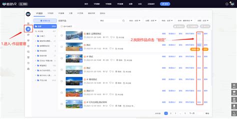 0基础学习VR全景平台篇 第60篇专业版功能 作品锁定 3DVR全景家 站酷ZCOOL
