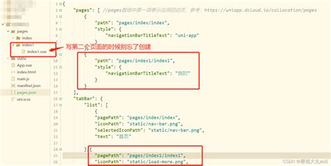 uniapp实现多个页面（有图示例） uniapp多页面配置 csdn博客