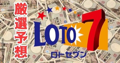 ︎ ︎ ︎2連続ミニロト4等当選‼️‼️ ︎ ︎ ︎ 🟠第531回🟠【2023714金】 【ロト7 ️厳選8点予想数字公開】｜ ︎ ︎