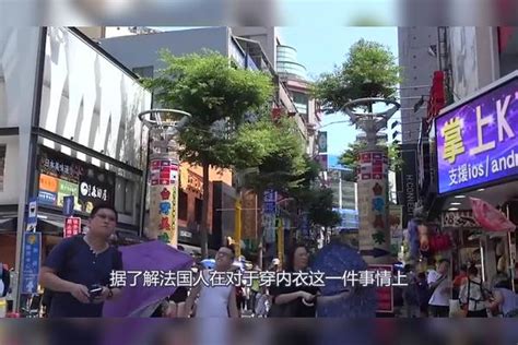 不穿内衣出门会发生什么？看法国美女的穿着，真的是解放天性了