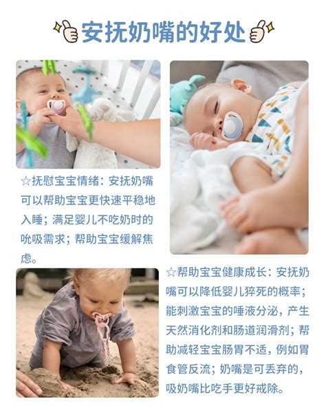 Nuk安抚奶嘴这样用