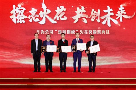 中石大教师获华为“难题揭榜”火花奖中国石油大学新闻网