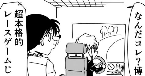 名探偵コナン コナン「ナイス目視」灰原「うるさいわね」 Ipad Pro買ったr君のマンガ 漫画 灰原哀 江戸川コナン Pixiv
