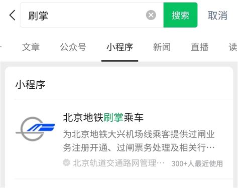 微信刷掌支付开通城市有哪些 刷掌支付开通城市介绍 59系统乐园