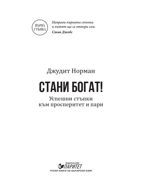 Stani Bogat Pdf