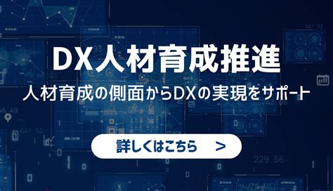 Dxと生産性向上の関係は？生産性向上とdxとのつながり、事例も解説 Next Hub